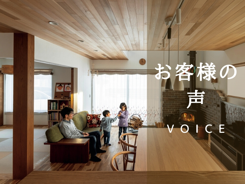 キクザワ｜北海道・恵庭市近郊｜新築・リフォーム｜自社大工施工によるひと味違った家づくり