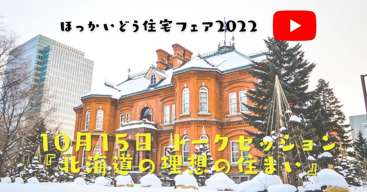 年始挨拶｜ニュース｜キクザワ｜北海道・恵庭市近郊｜新築・リフォーム｜自社大工施工によるひと味違った家づくり