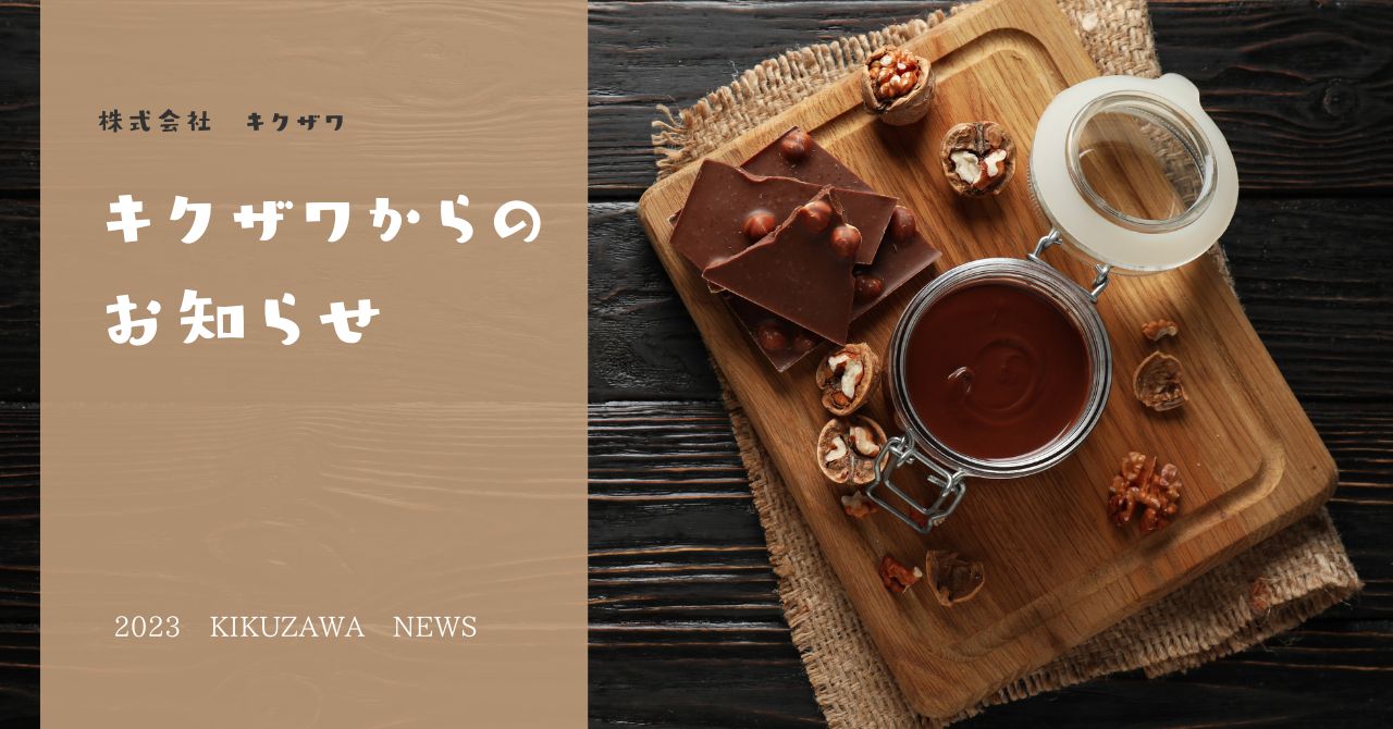 “人”を軸にするキクザワの家づくりが、業界紙『シンケンハウジング』に掲載されました！｜ニュース｜キクザワ｜北海道・恵庭市近郊｜新築・リフォーム ...